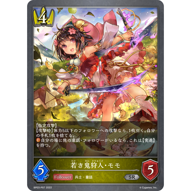 [鬧鬧SV單卡部] BP03-P07 SR 閃卡 珍藏版 皇家 Shadowverse闇影詩章SVE卡片 卡牌 收藏卡 | 蝦皮購物