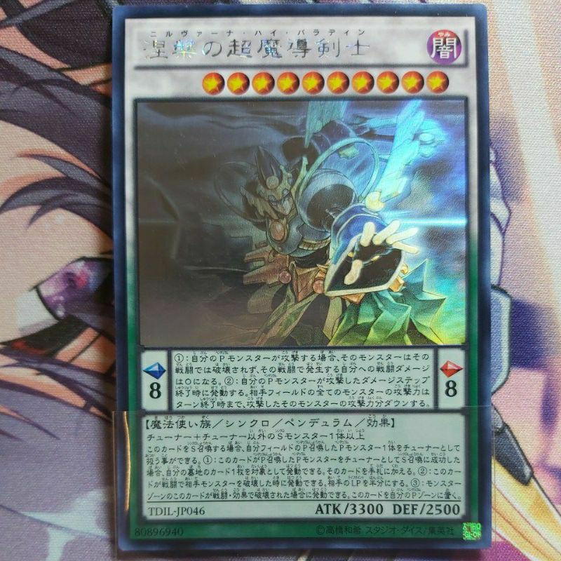 遊戲王 TDIL-JP046 涅槃的超魔導劍士 雷射 | 蝦皮購物