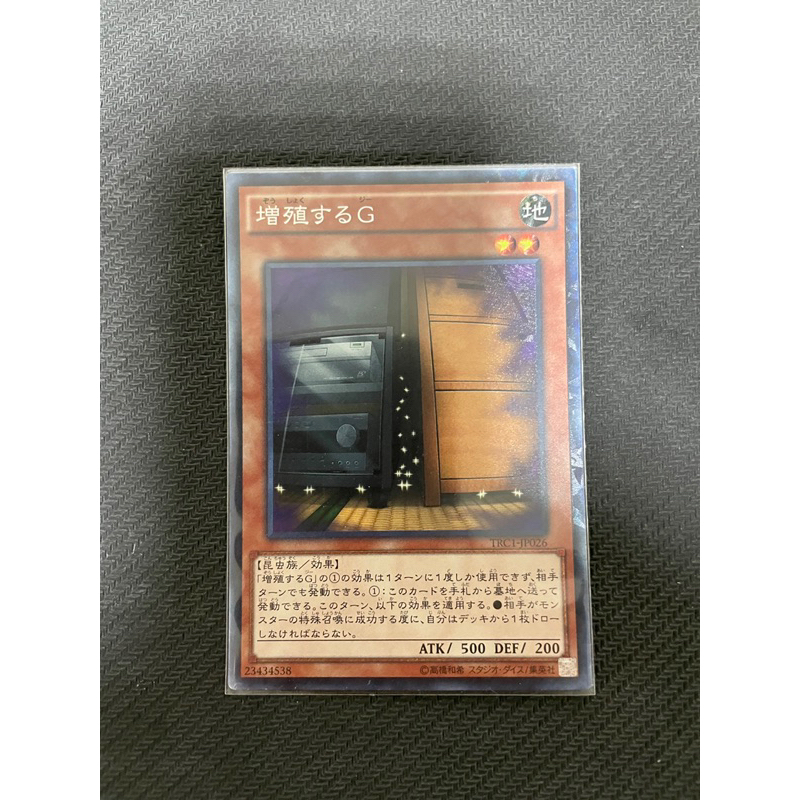 「Akira」遊戲王 TRC1-JP026 增殖的G （雕鑽) | 蝦皮購物