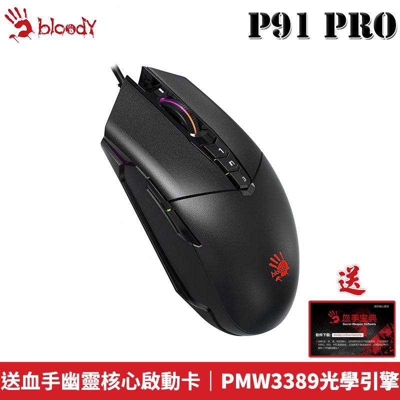 A4雙飛燕 Bloody 血手令 P91 PRO 電競手 RGB 彩漫 電競滑鼠 送 B2-05 全開軟體 三年保固 | 蝦皮購物
