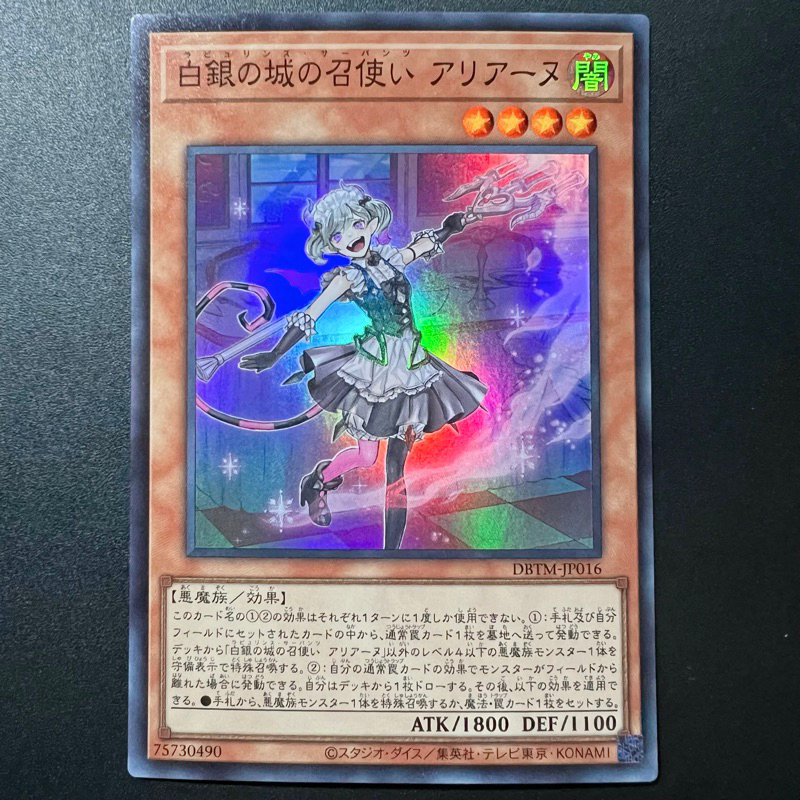 【小夫妻】日紙 遊戲王 DBTM-JP016 白銀之城的女僕 阿莉安奴 (亮面) | 蝦皮購物