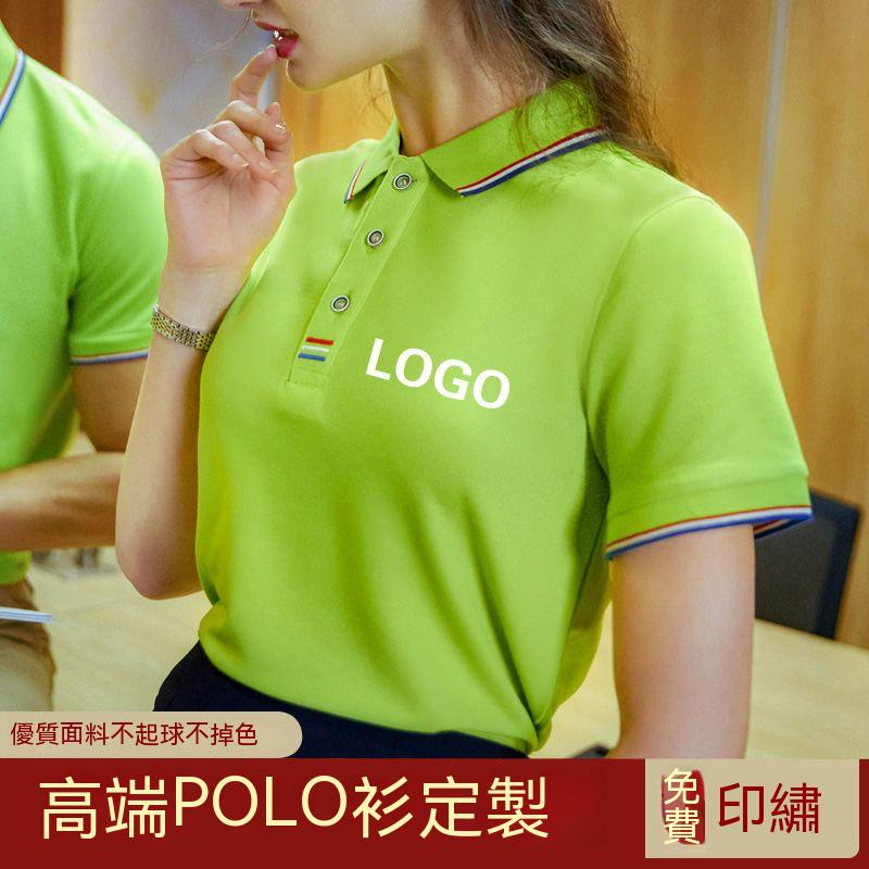 【一件起印 量多優惠】客製化polo衫 春夏秋工作服 團服 團體工作服 公司企業制服定制 廣告文化衫 定制logo 文字 | 蝦皮購物