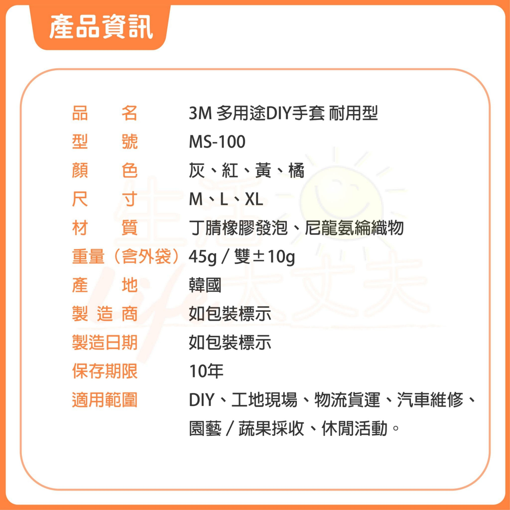 🌈生活大丈夫 附發票🌈 3M MS-100 耐用型 DIY手套 止滑耐磨 觸控手套 工作手套 亮彩手套 韓國製造 | 蝦皮購物