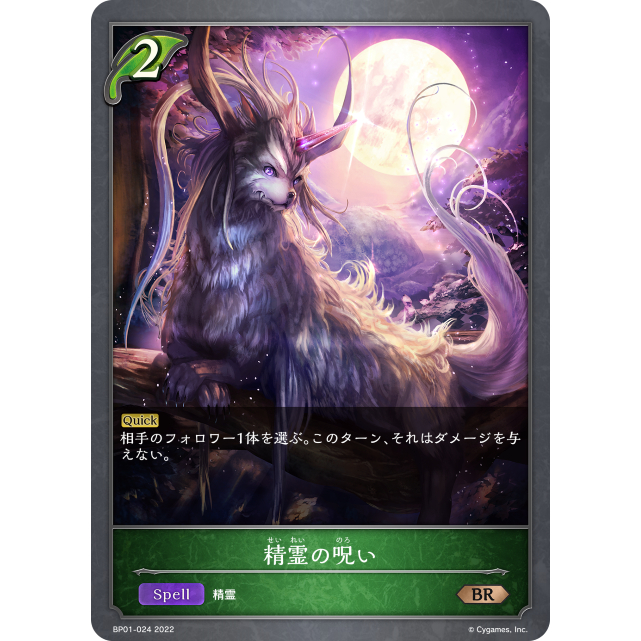 [鬧鬧SV單卡部] BP01 BR 單卡 精靈 皇族 巫師 龍族 闇影詩章 Shadowverse SVE 卡片 收藏卡 | 蝦皮購物