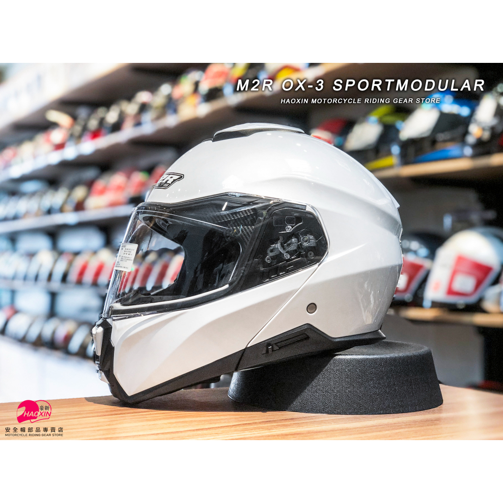 【豪新安全帽部品】M2R OX3 OX-3 素色 珍珠白 可樂帽 可掀帽 內置墨片 安全帽 免運費 | 蝦皮購物