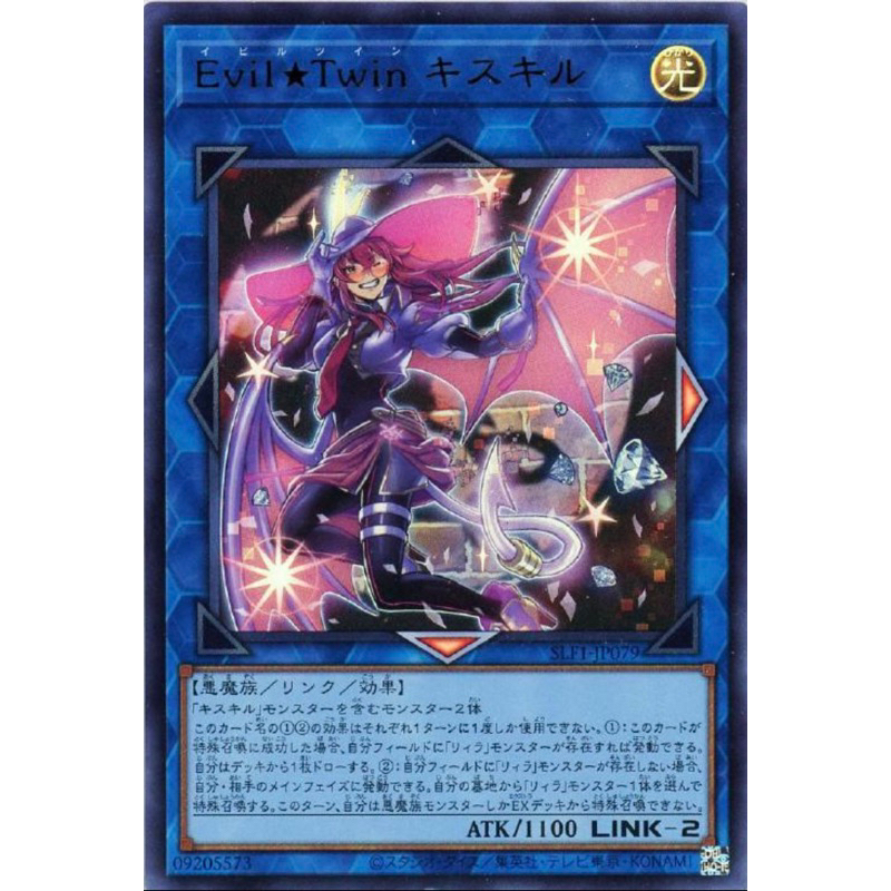 Kuriboh ）遊戲王 Evil Twin 姬斯姬魯 金亮 SLF1-JP079 Live Twin’s | 蝦皮購物