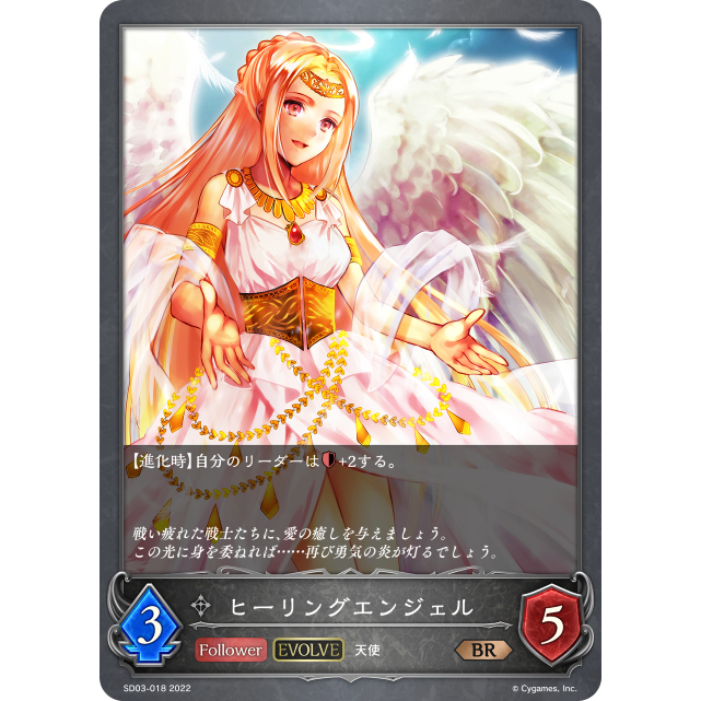 [鬧鬧SV單卡部] SD03-018 BR 中立 預組 套牌 闇影詩章Shadowverse SVE卡片 卡牌 收藏卡 | 蝦皮購物