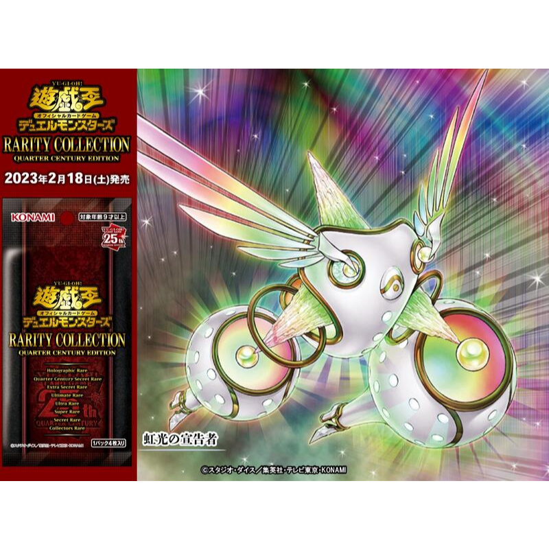 RC04-JP032 虹光的宣告者 (亮面) | 蝦皮購物