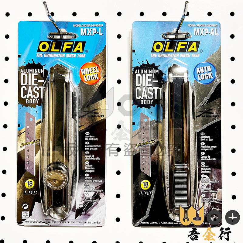 吾金行｜OLFA MXP-L / MXP-AL 壓鑄 鋁合金材質 頂級美工刀 MXP-L / MXP-AL | 蝦皮購物