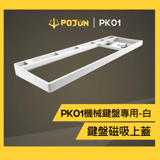 【鍵域工坊】POJUN VANLIN 梵翎, 線上商店 | 蝦皮購物