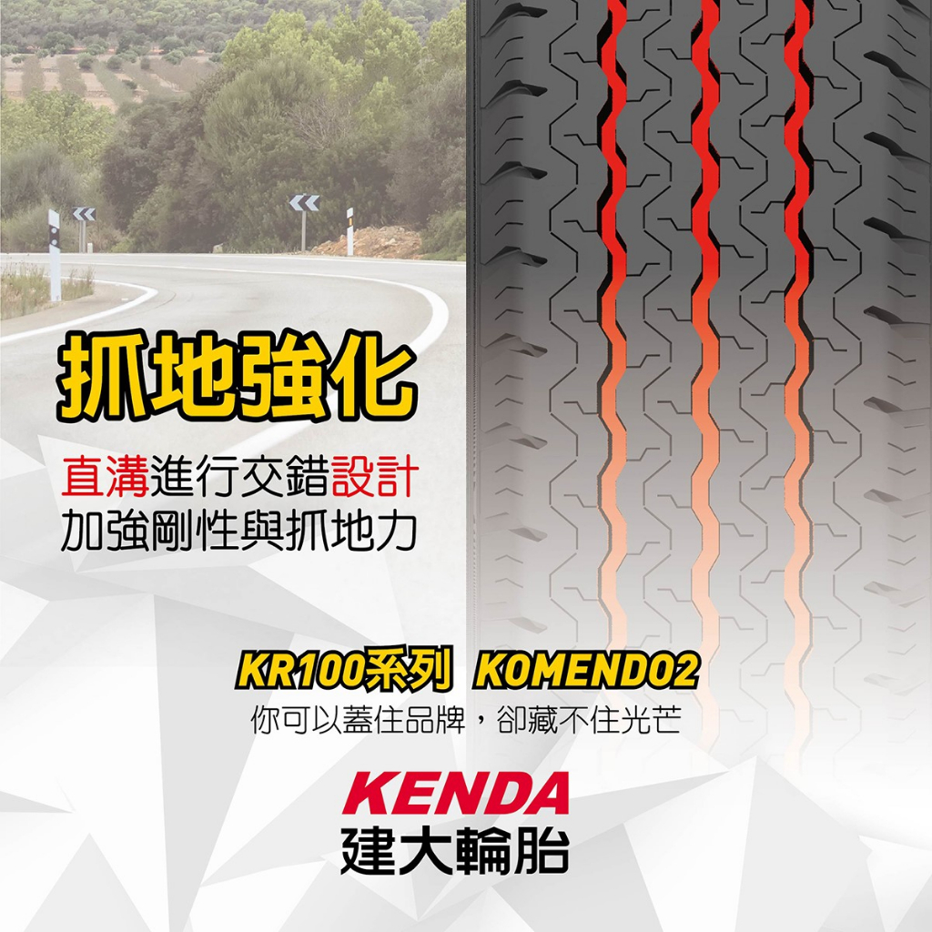 小李輪胎 建大 Kenda KR100 165-R-14 全新貨車載重輪胎 全規格 特惠價 各尺寸歡迎詢問詢價 | 蝦皮購物