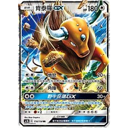 寶可夢PTCG 肯泰羅GX 中文正版 AC1b A116/158 RR 雙重稀有閃卡 | 蝦皮購物