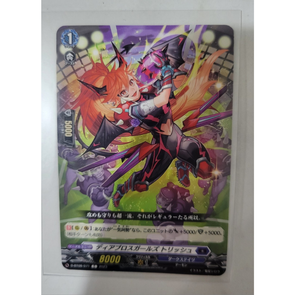 《雪夜閣》VG 先導者 Vanguard 藍國 D-BT09/071 | 蝦皮購物