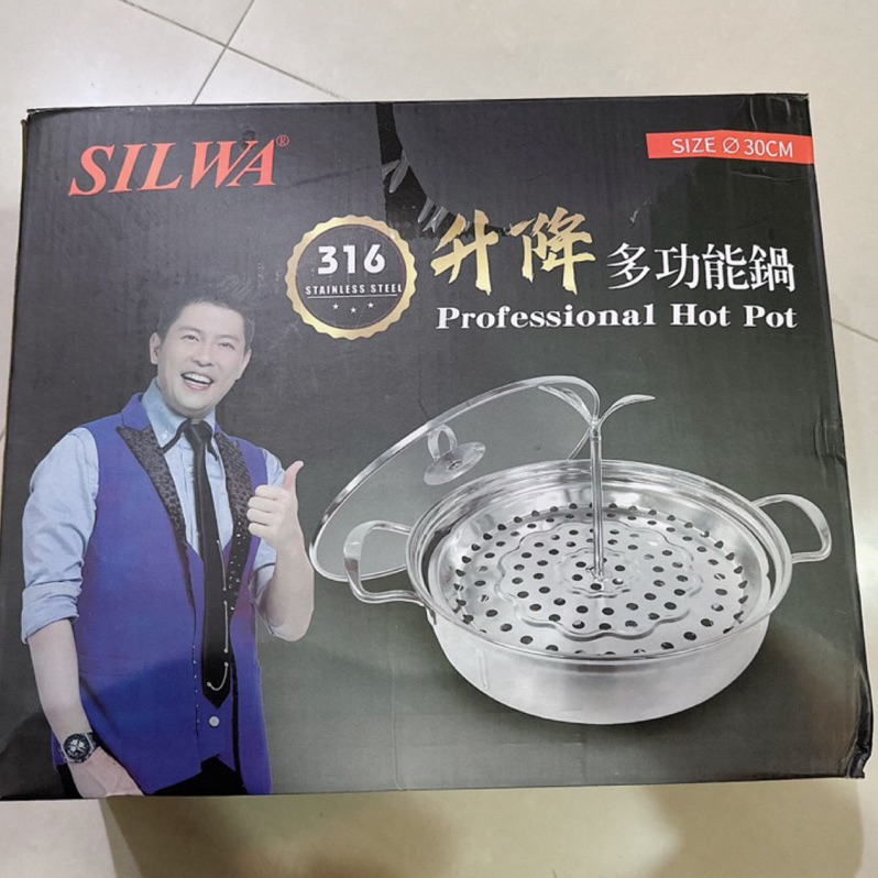 [全新未用 快速出貨] SILWA西華316不鏽鋼升降多功能鍋30CM/鍋具/料理/廚具/家用/鍋子/不鏽鋼鍋/火鍋 | 蝦皮購物