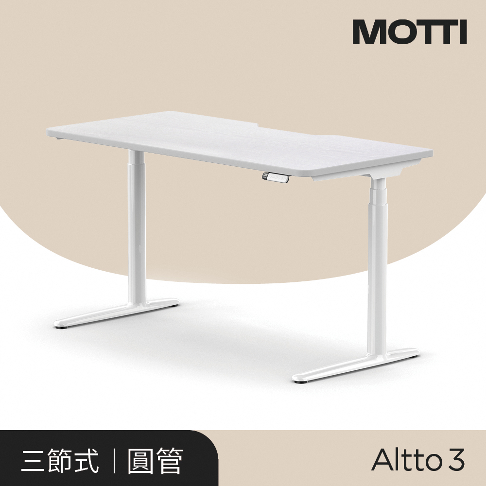 MOTTI 電動升降桌｜Altto3 白木紋桌板 三節式靜音雙馬達 坐站兩用 辦公桌/電腦桌 (含配送組裝服務) | 蝦皮購物