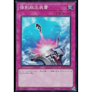 遊戲王 RC04-JP070 強制脫出裝置 (亮面) | 蝦皮購物