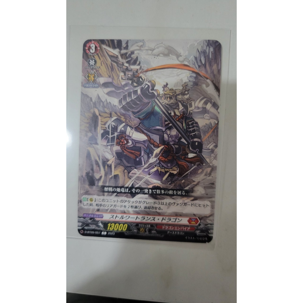 《雪夜閣》VG 先導者 Vanguard 紅國 D-BT09/057 | 蝦皮購物