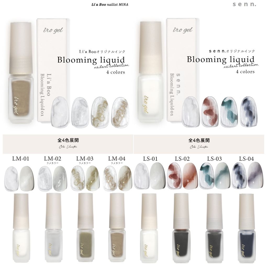 全新現貨 新品 Nailtown Blooming Liquid irogel LM LS 暈染液 5ml 日本代購 | 蝦皮購物