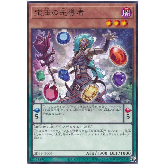 『模卡玩具』SD44-JP009 寶玉的先導者 普卡 | 蝦皮購物