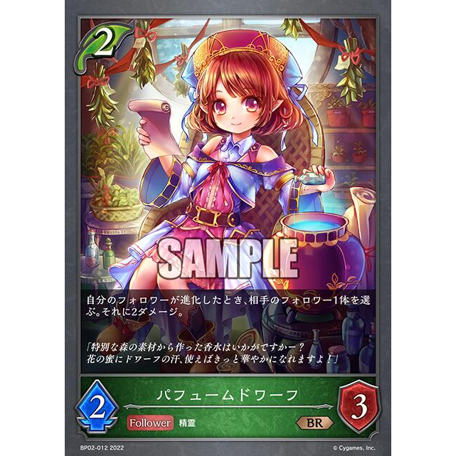 [鬧鬧SV單卡部] BP02-012 BR 精靈 闇影詩章Shadowverse SVE卡片 卡牌 收藏卡 | 蝦皮購物