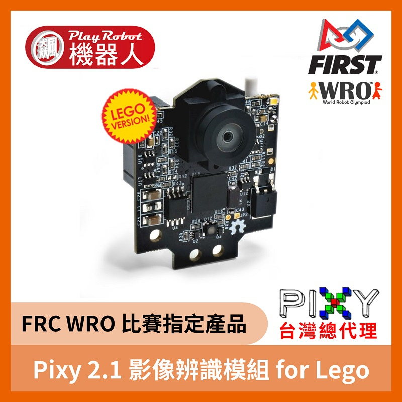 Pixy 2.1 影像辨識模組 for Lego Mindstorms EV3 （原廠正品 台灣總代理） | 蝦皮購物