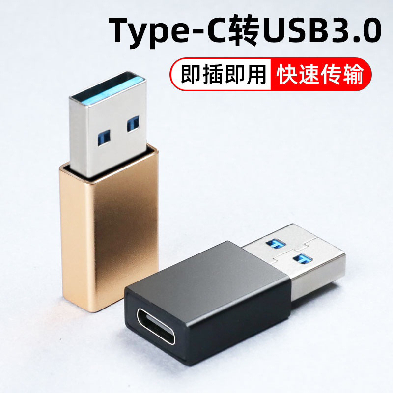海隆王 TypeC 轉 USB USB3.0 USB-C to USB-A 傳輸 快充 高速轉接頭 蝦幣回饋 | 蝦皮購物