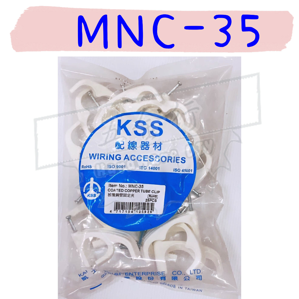 【五金行】KSS 固定夾 電纜固定夾 插釘式 NC- NF- 線夾 水管夾 電纜 電話 電視 網路 凱士士 台灣製 鋼釘 | 蝦皮購物