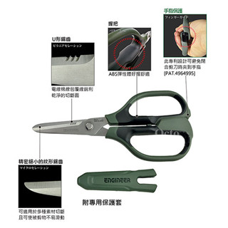 ENGINEER PH-57 多功能電子剪刀 PH57 強力剪刀 鐵腕剪刀 省力剪刀 不銹鋼剪刀 不鏽鋼剪刀 | 蝦皮購物
