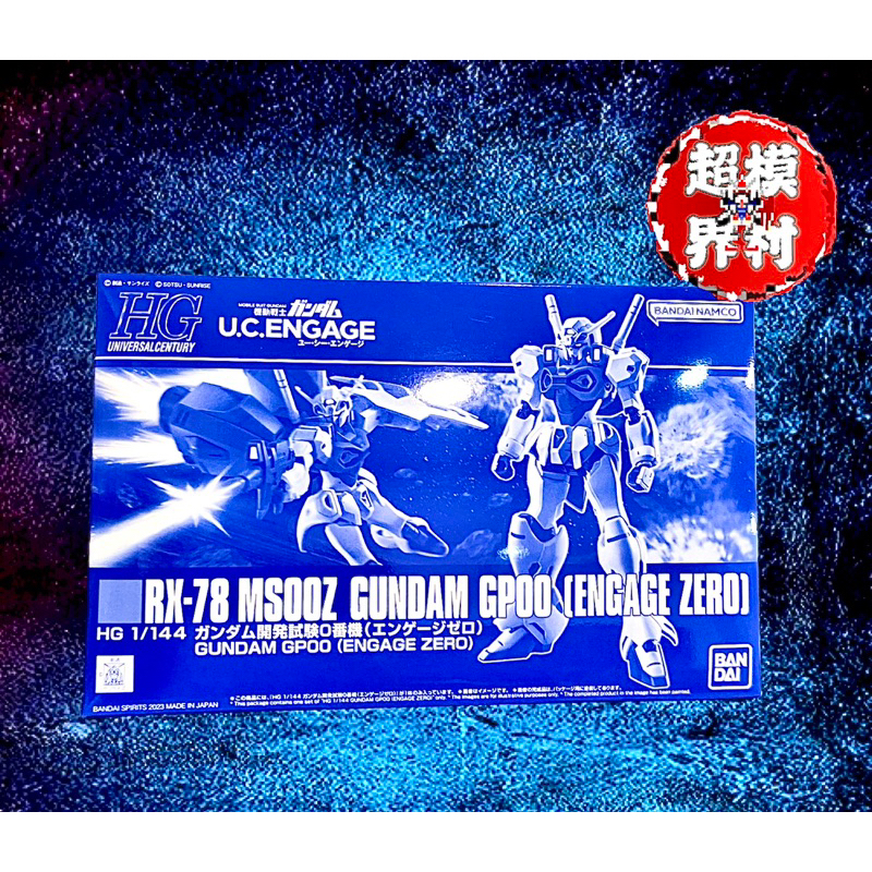 現貨免等 日魂🇯🇵 HG 鋼彈開發試驗0號機 ENGAGE ZERO PB限定 HG 鋼彈 GP00 試作0號機 | 蝦皮購物