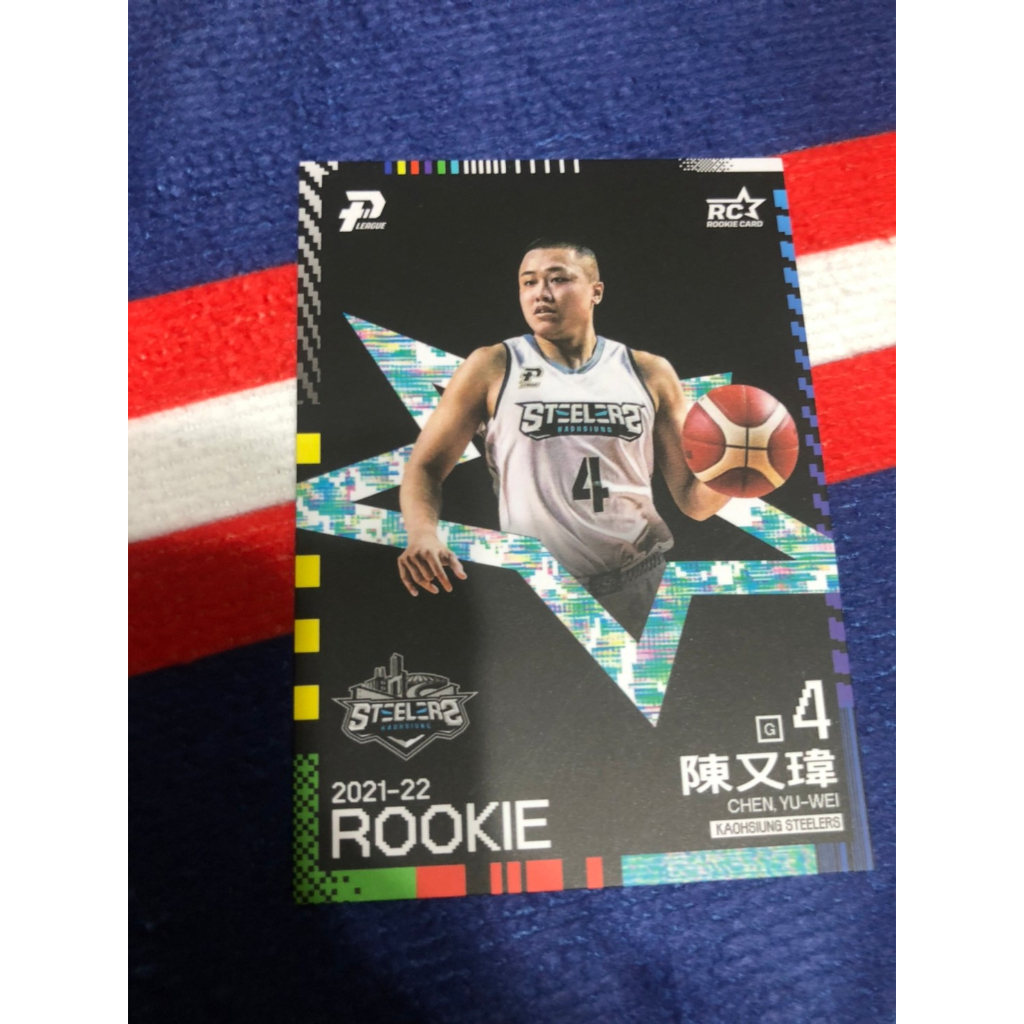 PLG 2020-2022 年度球員卡 新人卡 RC 21-22 高雄鋼鐵人 陳又瑋 | 蝦皮購物