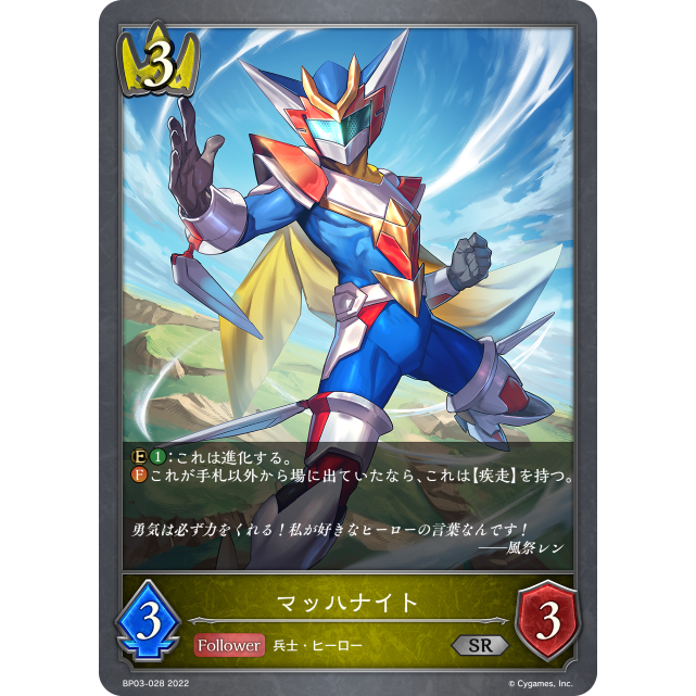 [鬧鬧SV單卡部] BP03-028 SR 皇家 Shadowverse闇影詩章SVE卡片 卡牌 收藏卡 | 蝦皮購物