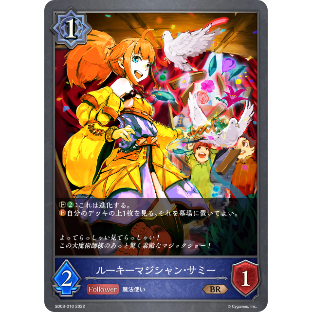 [鬧鬧SV單卡部] SD03-010 BR 巫師 預組 套牌 闇影詩章Shadowverse SVE卡片 卡牌 收藏卡 | 蝦皮購物