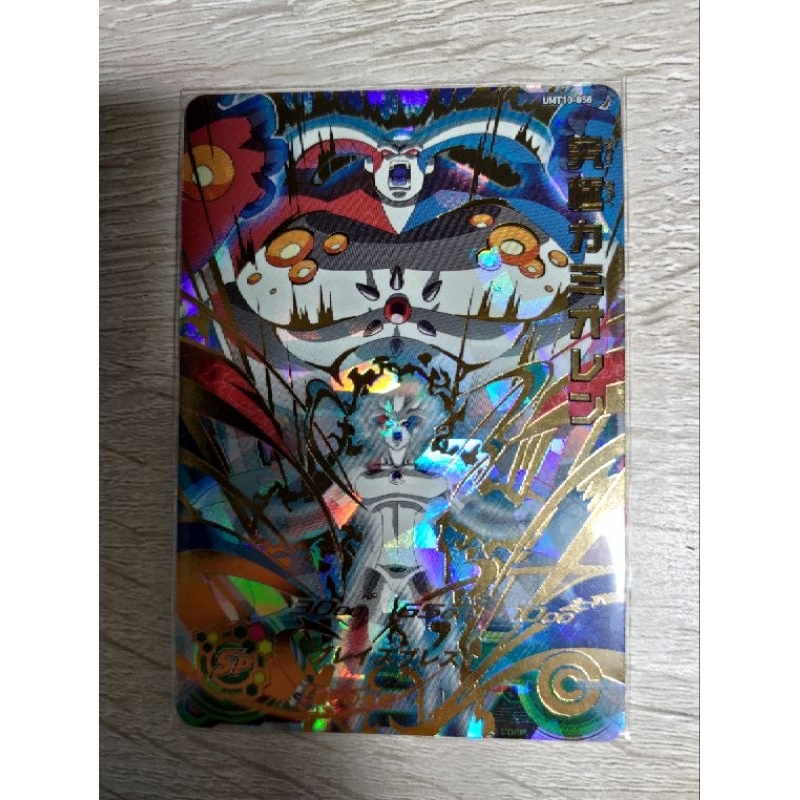 七龍珠英雄 究極卡敏奧連 UMT10-058 第十彈 四星卡 第10彈 卡敏奧連 | 蝦皮購物