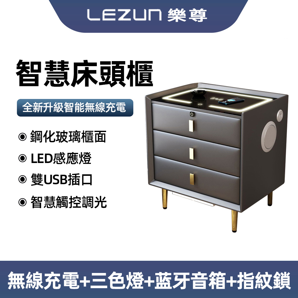 LEZUN樂尊 現代簡約ins風新款輕奢實木床邊櫃臥室無線充電智能床頭櫃 | 蝦皮購物