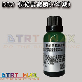 【DTRT WAX】DBO WAX 軟結晶鍍膜(6年期) 汽車美容 點乳 點商 風神 T4夏娃 紅魔氮 蒙蠟莉莎 | 蝦皮購物
