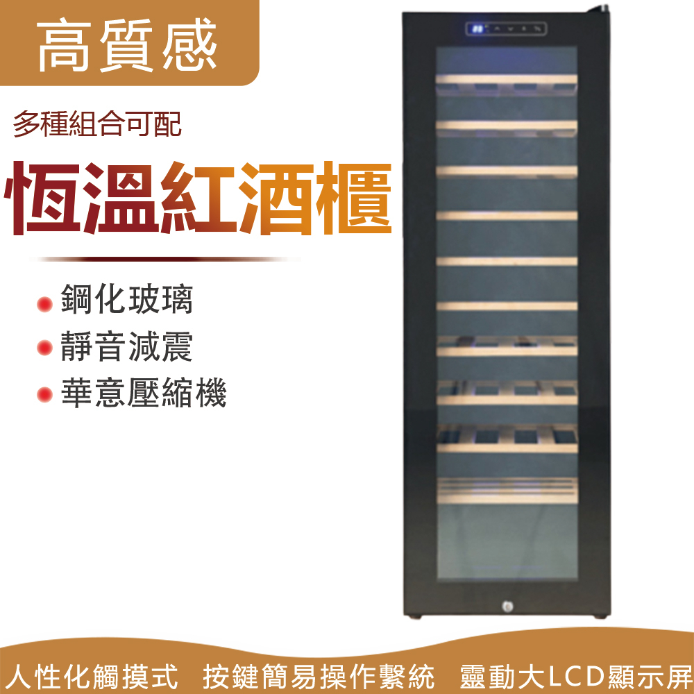 LEZUN/樂尊 佩捷爾單門商用櫸木架控溫46支冷藏紅酒櫃YS-13846 | 蝦皮購物