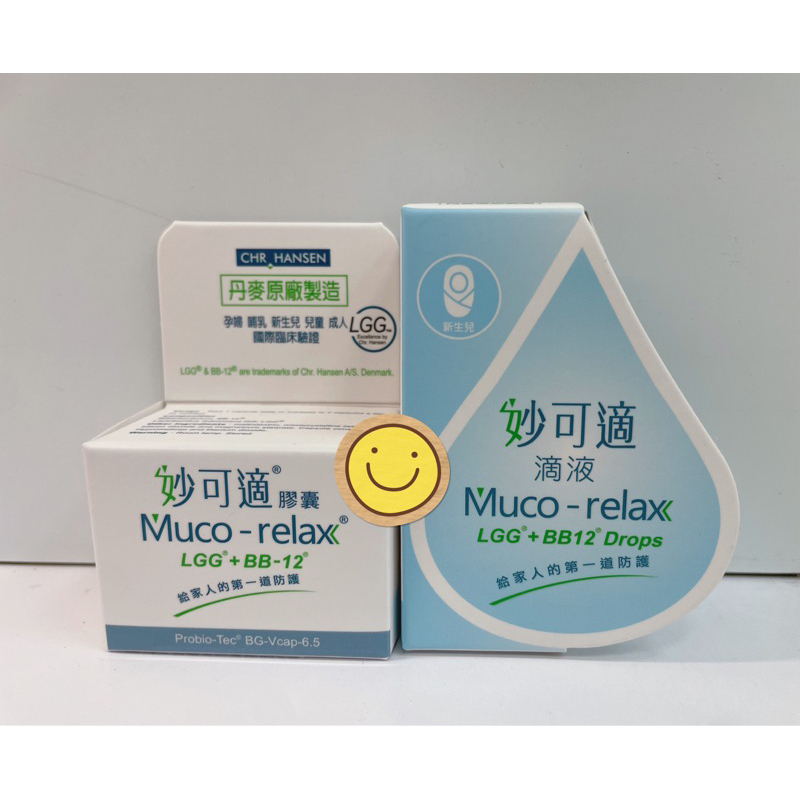 🌈現貨🍀丹麥原廠🌸Muco-relax妙可適益生菌膠囊28顆 LGG+BB12 （另有限量90顆優惠組） | 蝦皮購物