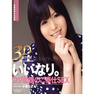 🔥藍光18+🔥 [日] 3D Catwalk Poison Vol. 16 小泉のぞみ | 蝦皮購物