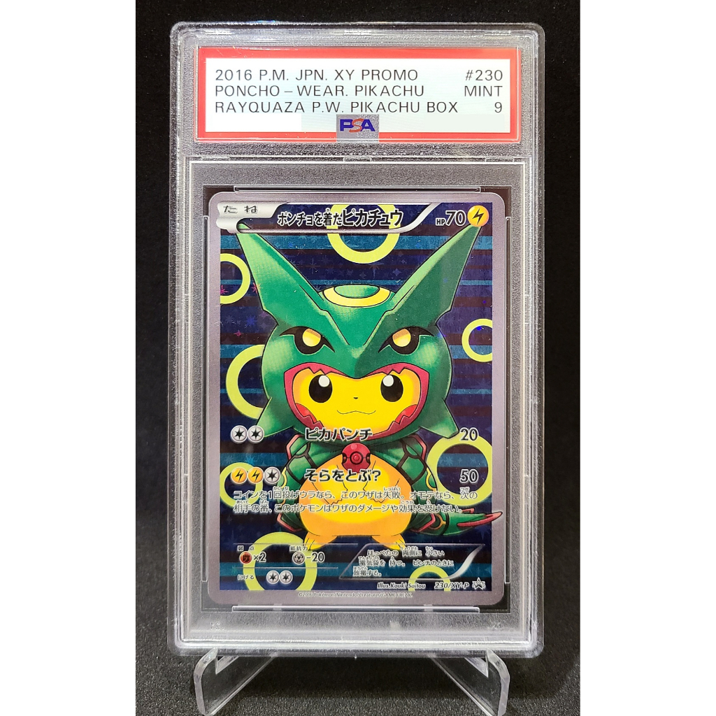 寶可夢 PTCG 日版 pokemon 皮卡丘 變裝 230/xy-p psa 9 烈空座 裂空 | 蝦皮購物