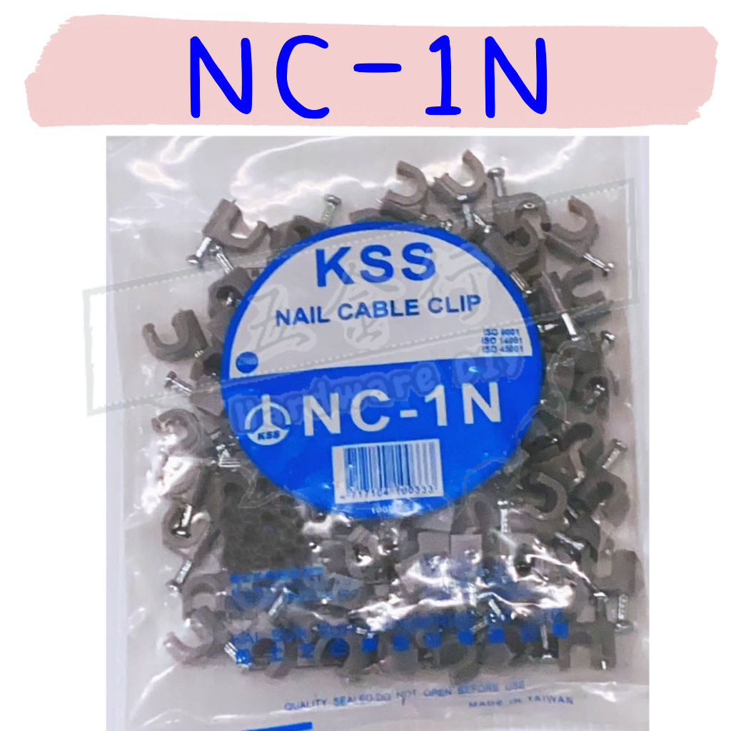 【五金行】KSS 固定夾 電纜固定夾 插釘式 NC- NF- 線夾 水管夾 電纜 電話 電視 網路 凱士士 台灣製 鋼釘 | 蝦皮購物