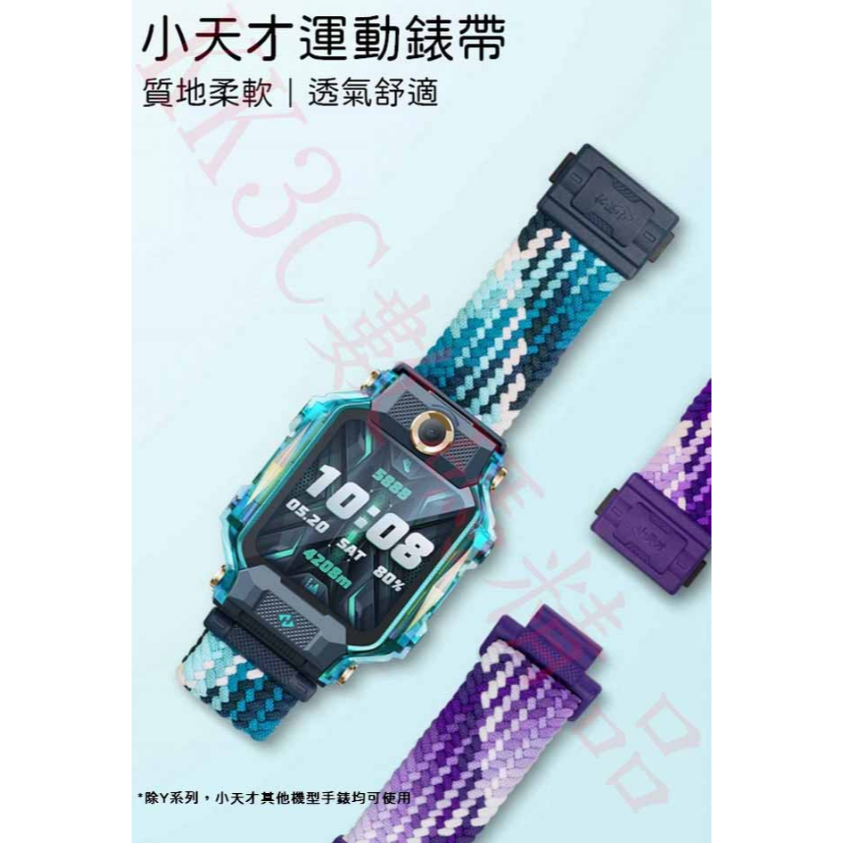 小天才磁吸式運動編織錶帶 適用Z11 Z10 Z9 Z8 Z8A Z7 Z7S Z7A Z6H Z6A Z6S Z5 | 蝦皮購物