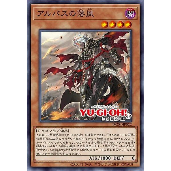 【91特賣場】遊戲王 RC04-JP022 阿不思的落胤 (亮面) | 蝦皮購物