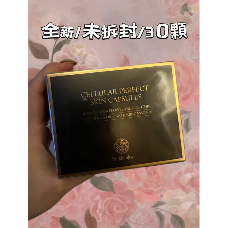 Dr.Mainjoy煥妍撫齡 極效時空膠囊30入/盒 | 蝦皮購物