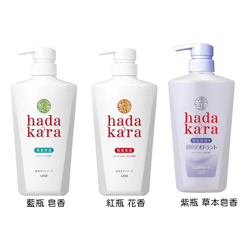 日本製 獅王 hada kara 肌潤保濕沐浴乳 500ml~ | 蝦皮購物