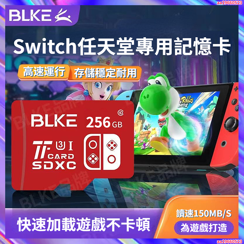 任天堂 NS Switch專用記憶卡 64G/128G/256G SD U3記憶卡 150M高速記憶卡 | 蝦皮購物