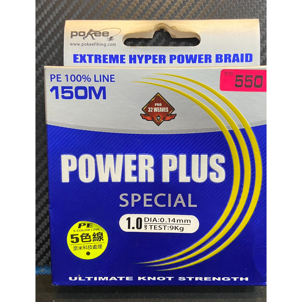 ☆鋍緯釣具網路店☆POKEE 太平洋 POWER PLUS SPECIAL 五色PE線 150米 奈米科技處理 | 蝦皮購物