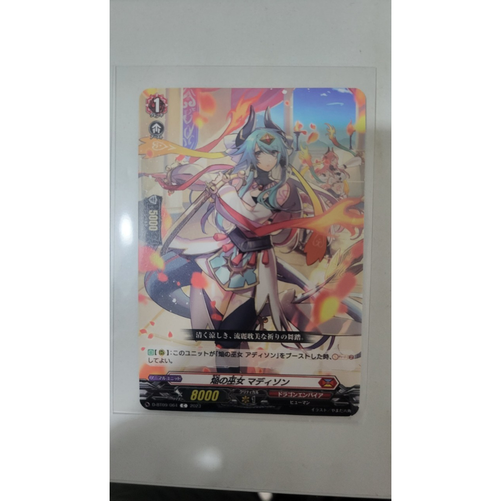 《雪夜閣》VG 先導者 Vanguard 紅國 D-BT09/064 | 蝦皮購物