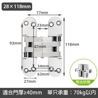 【singcoco】大尺寸 不銹鋼隱藏式鉸鏈 隱藏式鉸鏈 隱形合頁 隱藏式鉸鍊 十字鉸鏈 木門隱藏式 暗門合頁 | 蝦皮購物