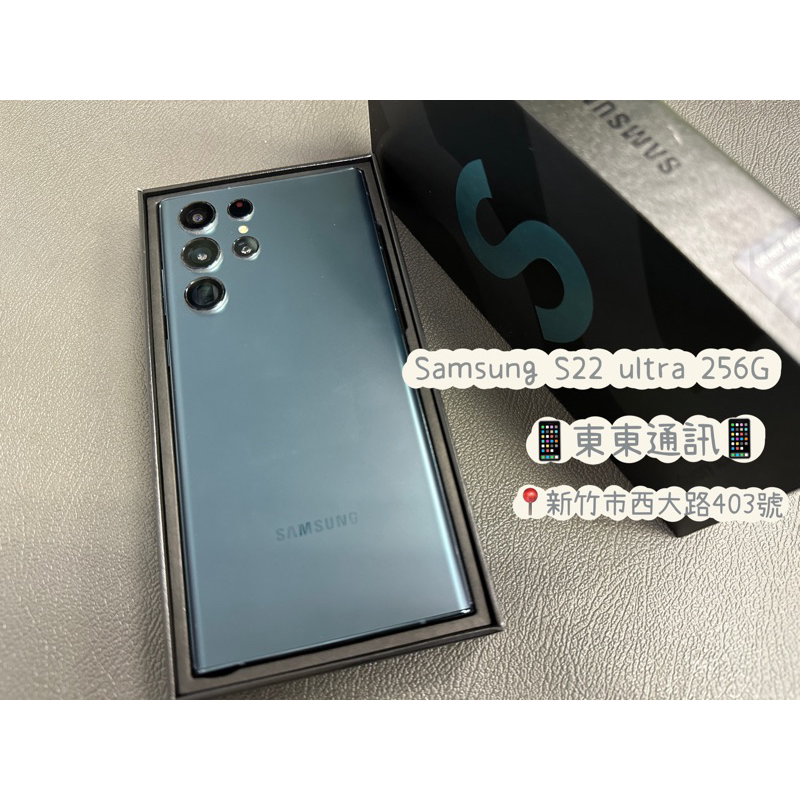 東東通訊 二手手機專區 Samsung S22 ultra 256G | 蝦皮購物