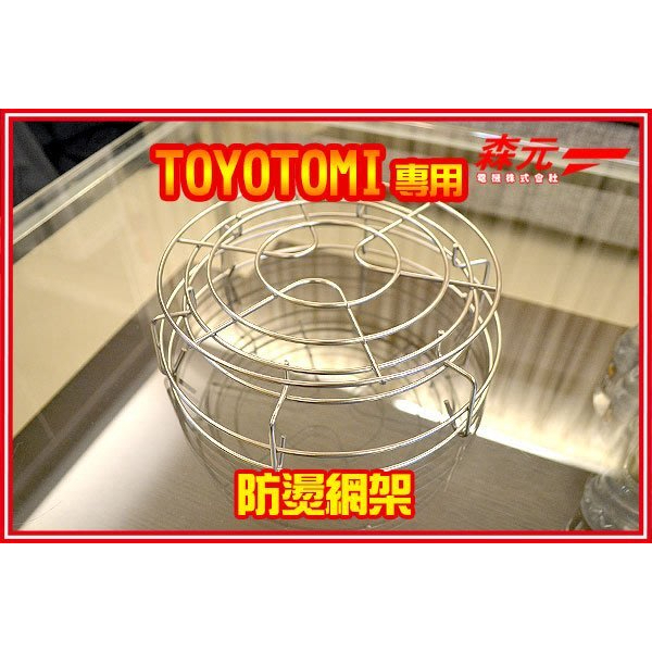 【森元電機】toyotomi 煤油暖爐 Ml-25a Ml-25b Ml-25c Ml-250 Ml-p250 用網架 | 蝦皮購物